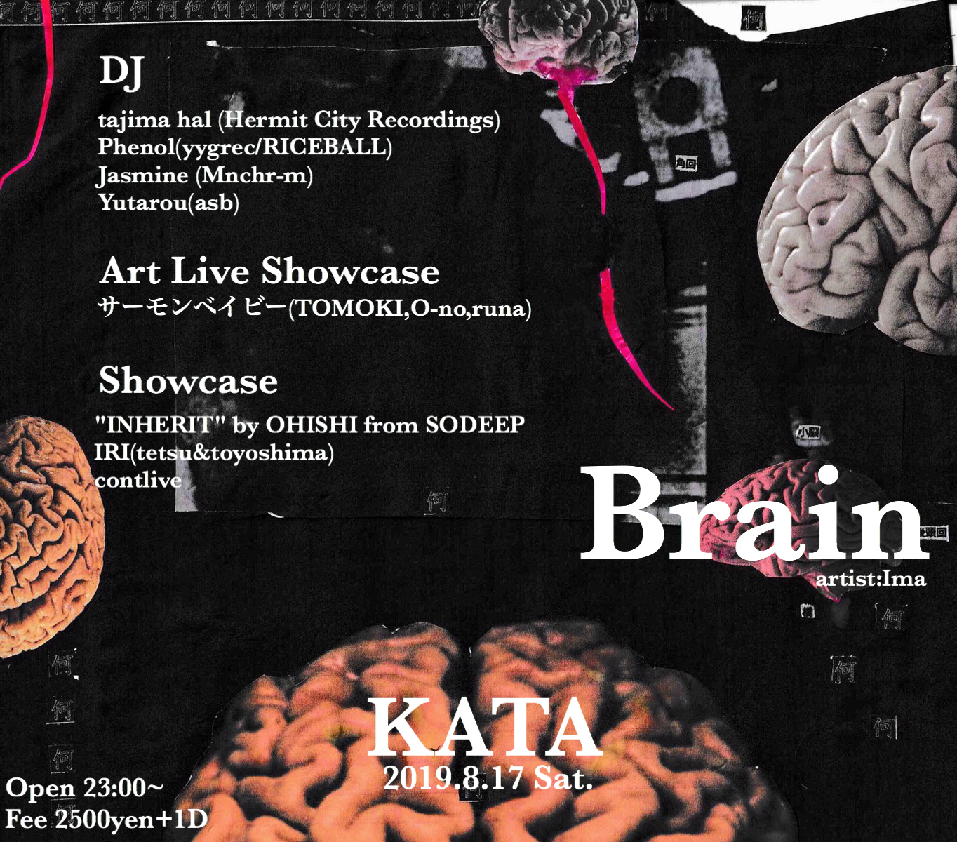 Brain / SCHEDULE / KATA